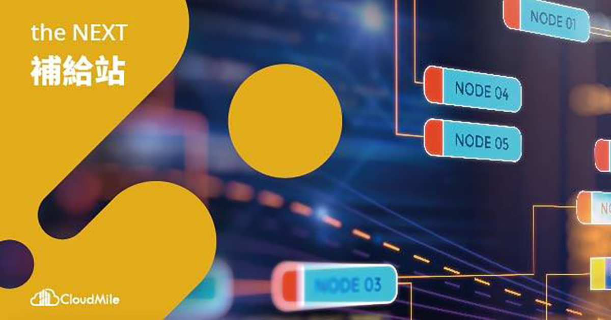 BigQuery多項技術突破 助企業發揮更多業務創新